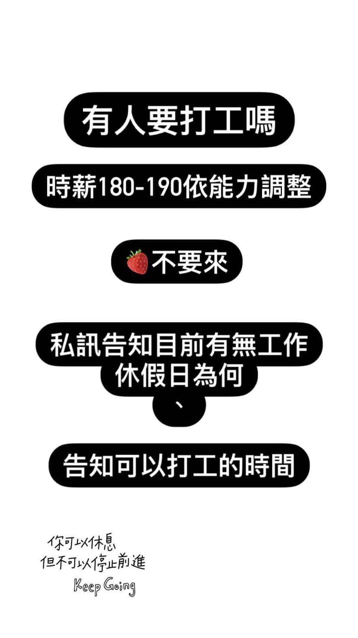 徵才 徵才 工作板 Dcard