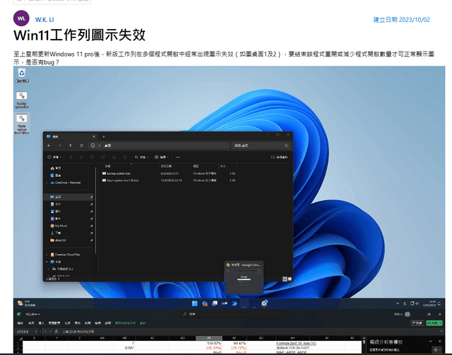Win11多桌面的顯示BUG - 3C板 | Dcard