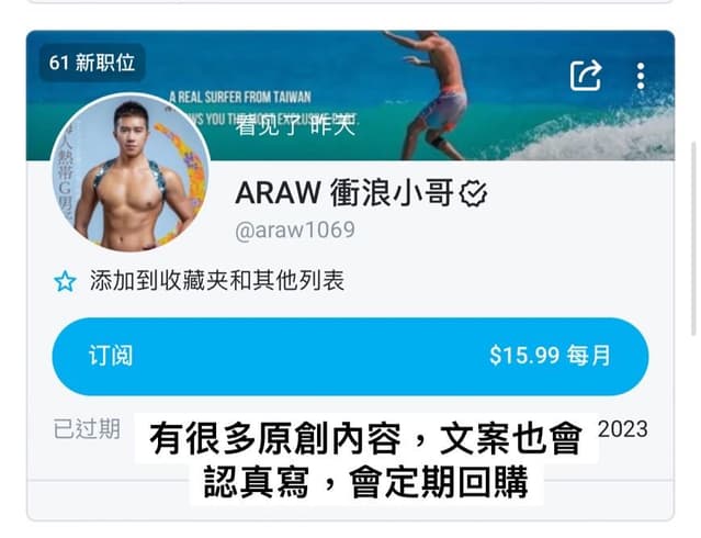 我買過的Onlyfans測評 - 彩虹板 | Dcard