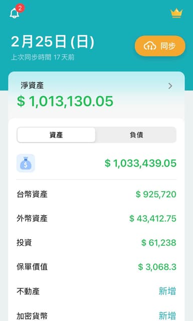 更) 25歲存到一百萬.ᐟ.ᐟ - B120 留言 | Dcard