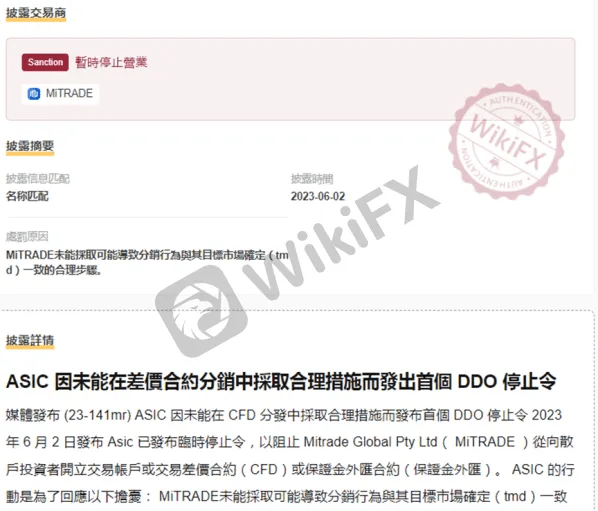 MiTRADE是詐騙嗎??驚傳多起交易糾紛，竟還被澳洲ASIC暫時禁止營業！ - 反詐達人黃老師 (@danial666) | Dcard
