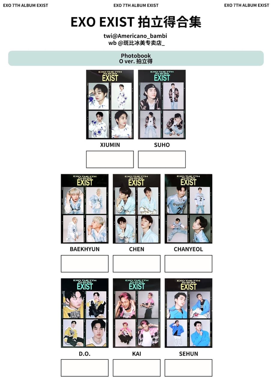 #集中討論 第七張正規專輯《EXIST》小卡交換 - EXO板 | Dcard