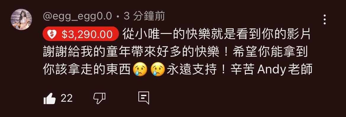 #集中討論 眾量級Andy老師爆料 - B168 留言 | Dcard