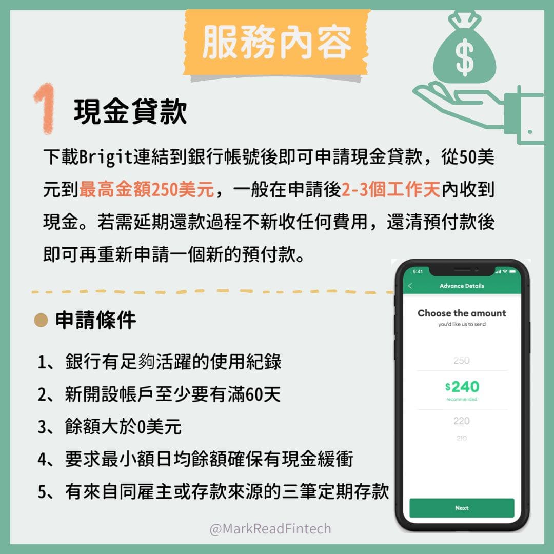 🏠 美國財務管理的守護者？ - 馬克解讀金融科技 (@markreadfintech) | Dcard