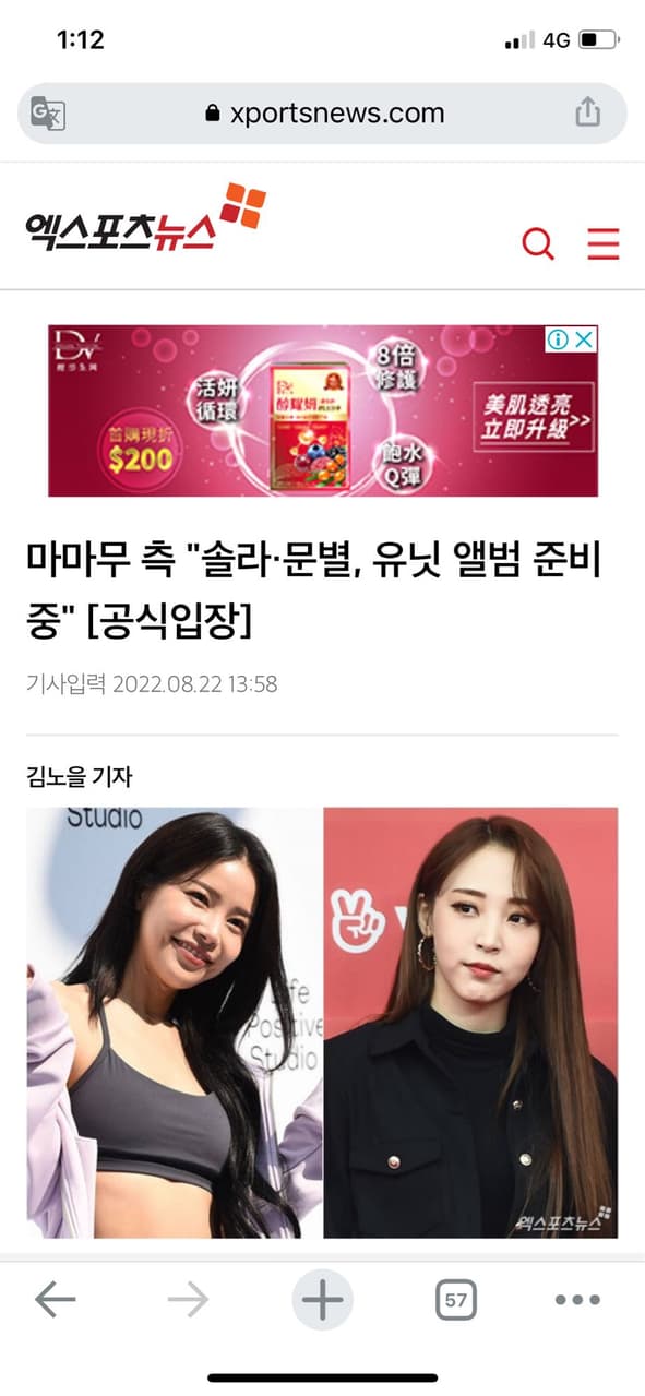 敲碗很久的日月小婚隊終於來了！ - MAMAMOO板 | Dcard