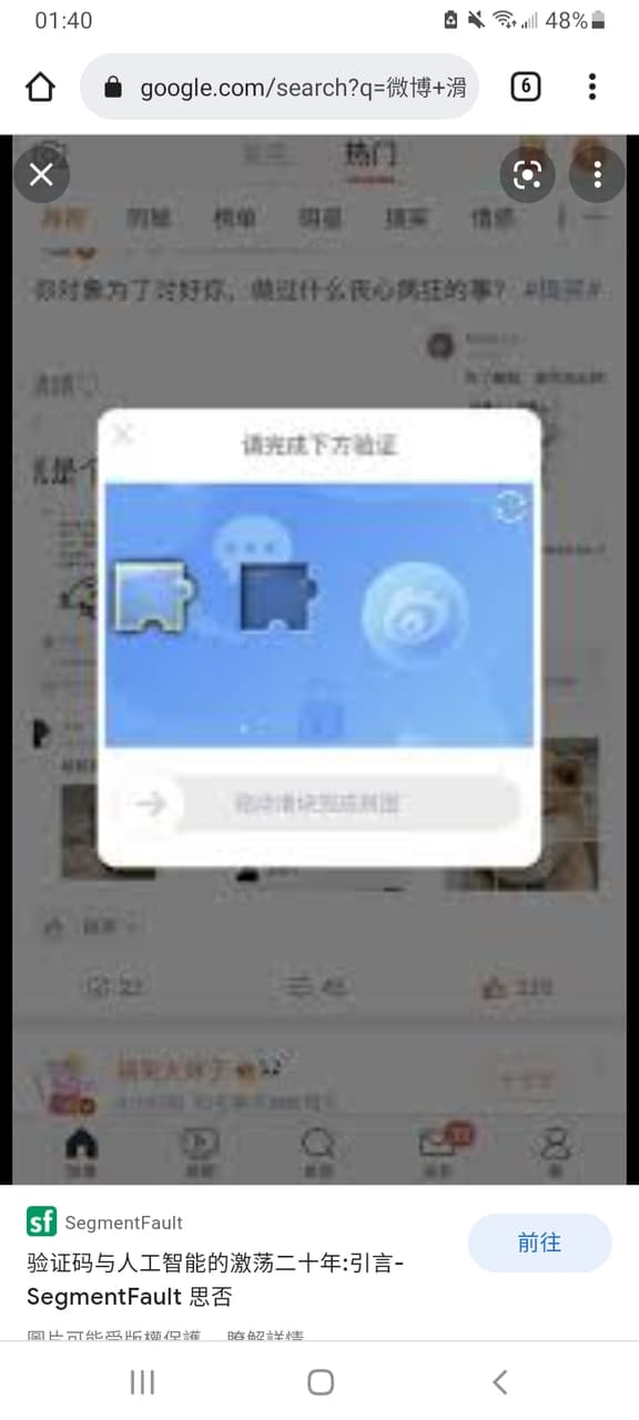 微博登入(成功！） - B7-7 留言 | Dcard