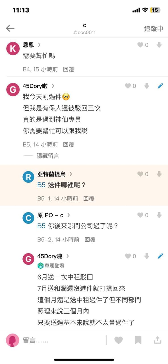 還在學習用Dcard - 閒聊板 | Dcard