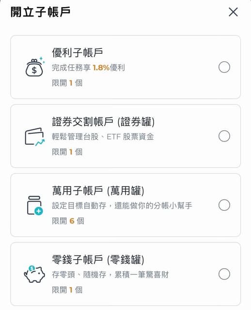 Richart App 的三大必備功能：讓理財超方便🤩｜D卡實測員 - Jinni (@idididhaha) | Dcard