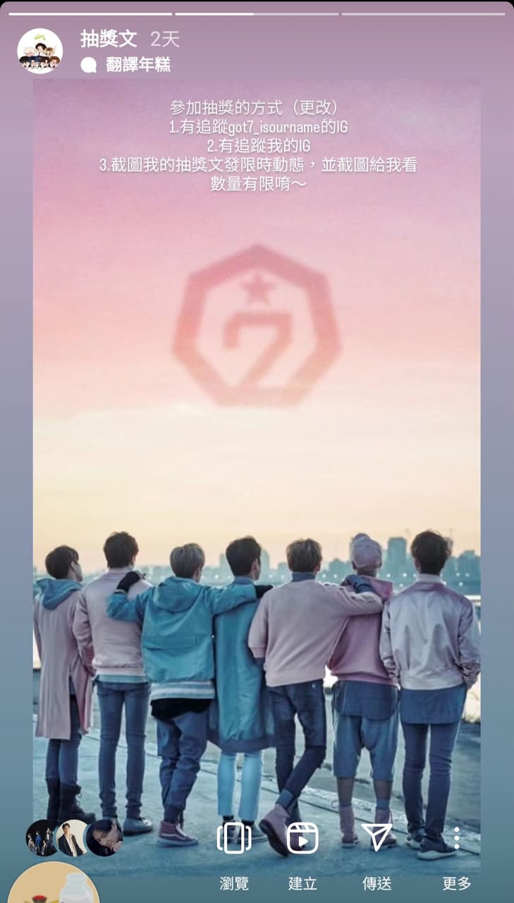 抽獎文 - GOT7板 | Dcard