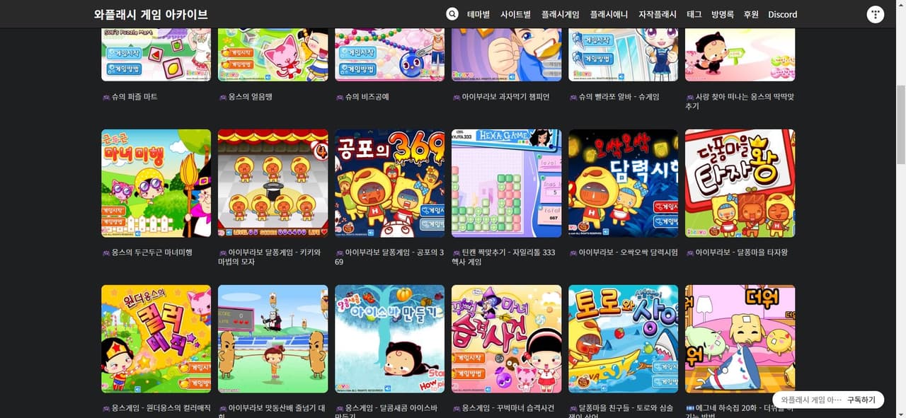 女孩們！童年的韓國網頁遊戲被我找到啦😍🎉 - 女孩板 | Dcard