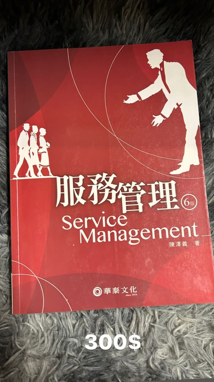 售 二手書出售 高雄餐旅大學板 Dcard