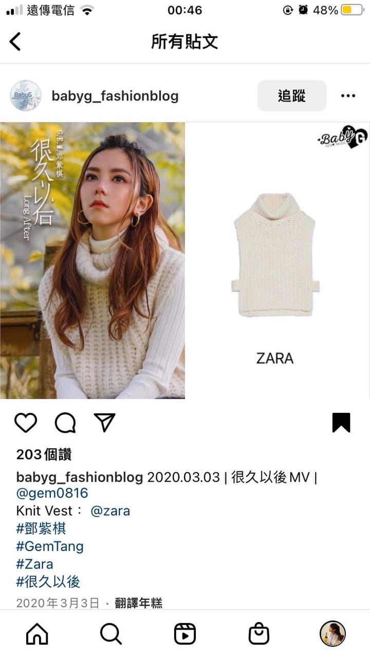 #詢問 鄧紫棋穿的zara這套現在還有嗎？ - 穿搭板 | Dcard