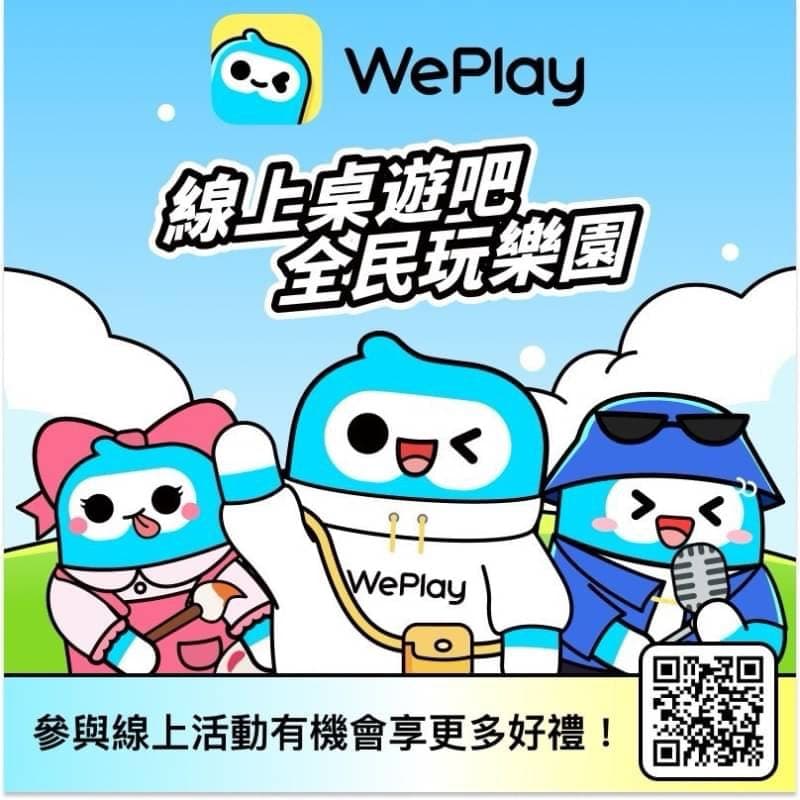 WePlay x 輔大青韻獎 市集決賽倒數中！ - 輔仁大學板 | Dcard
