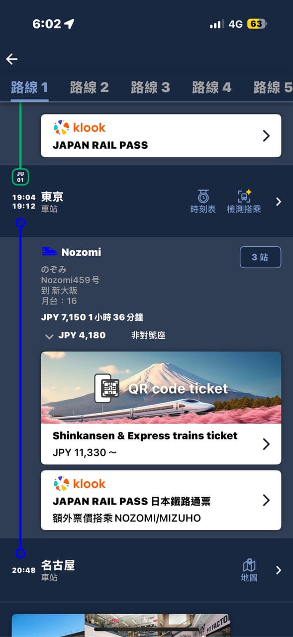 關於JR搭乘兩問 - 日本旅遊板 | Dcard