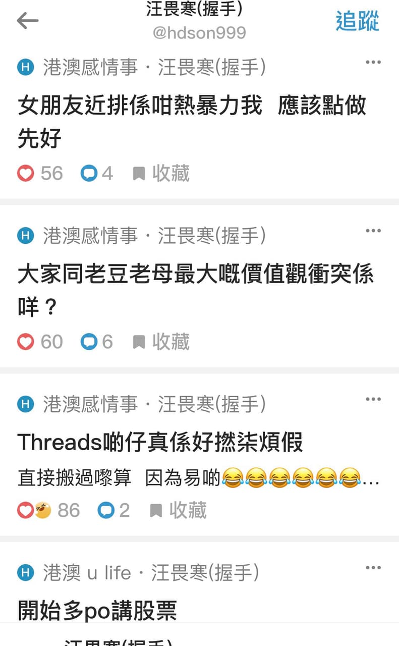 kam撚厹thread度性騷擾妹豬然後放人上dcard公審 - 港澳日常板 | Dcard