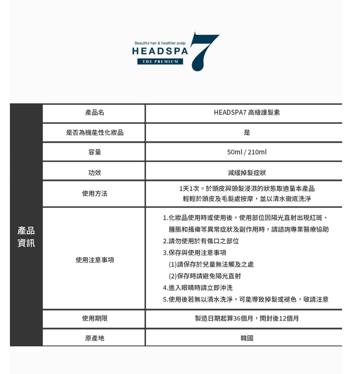 #我要賣 #我要賣 HEADSPA7 7秒豐盈護髮素 灰色升級版, 210ml一組兩入 - 二手交易板 | Dcard