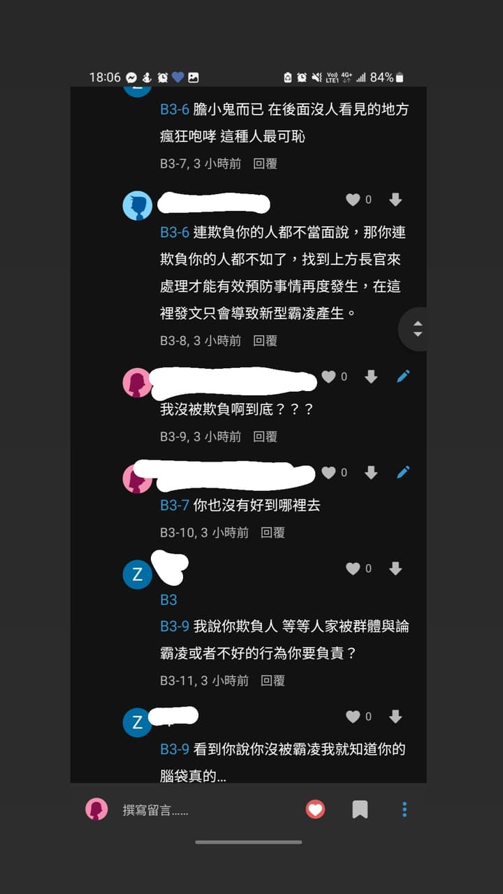 想問這樣算不算公然侮辱? 問答板 Dcard