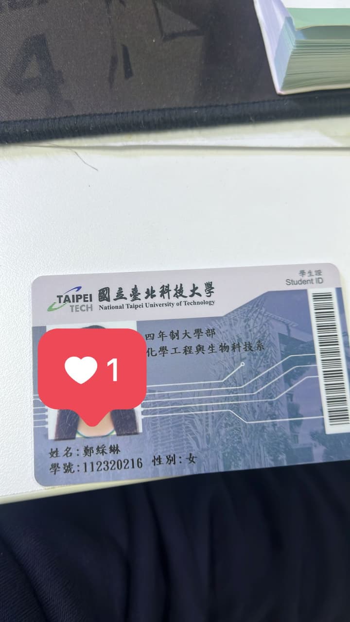 學生證遺失 北科大板 Dcard