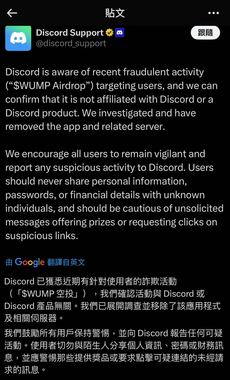 剛剛看了推特更新資訊，DC官方出來指稱WUMP是詐騙了！！ - 梗圖樂子人 (@vmc2000) | Dcard