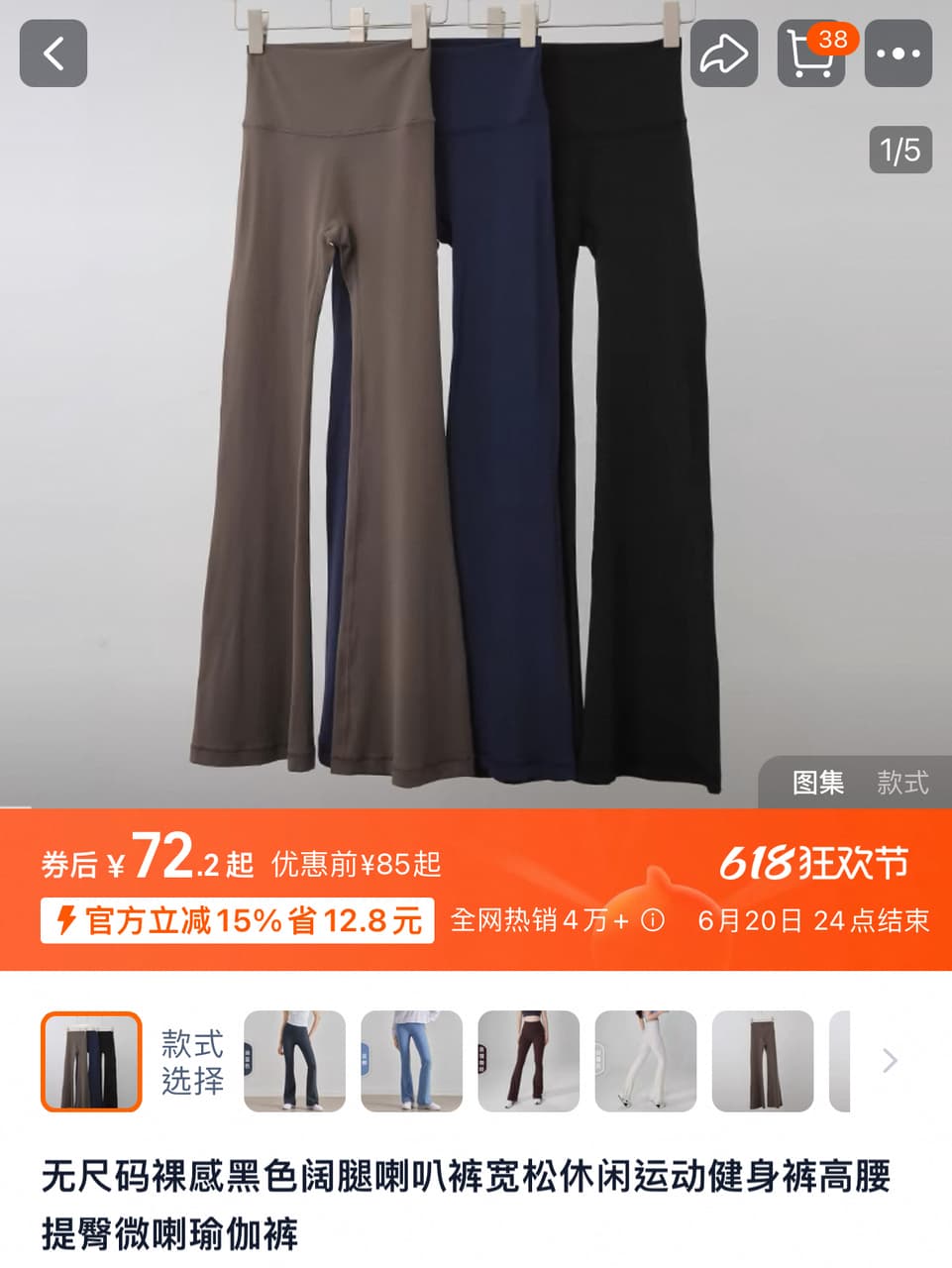 CP值超高的運動服 瑜珈喇叭褲 - B18 留言 | Dcard