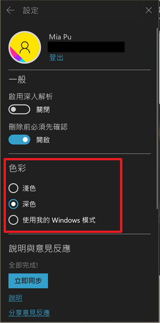 還在用便利貼黏的螢幕亂七八糟嗎? windows 內建便利貼分享 - 媽媽咪呀的咪呀 (@miapu________) | Dcard