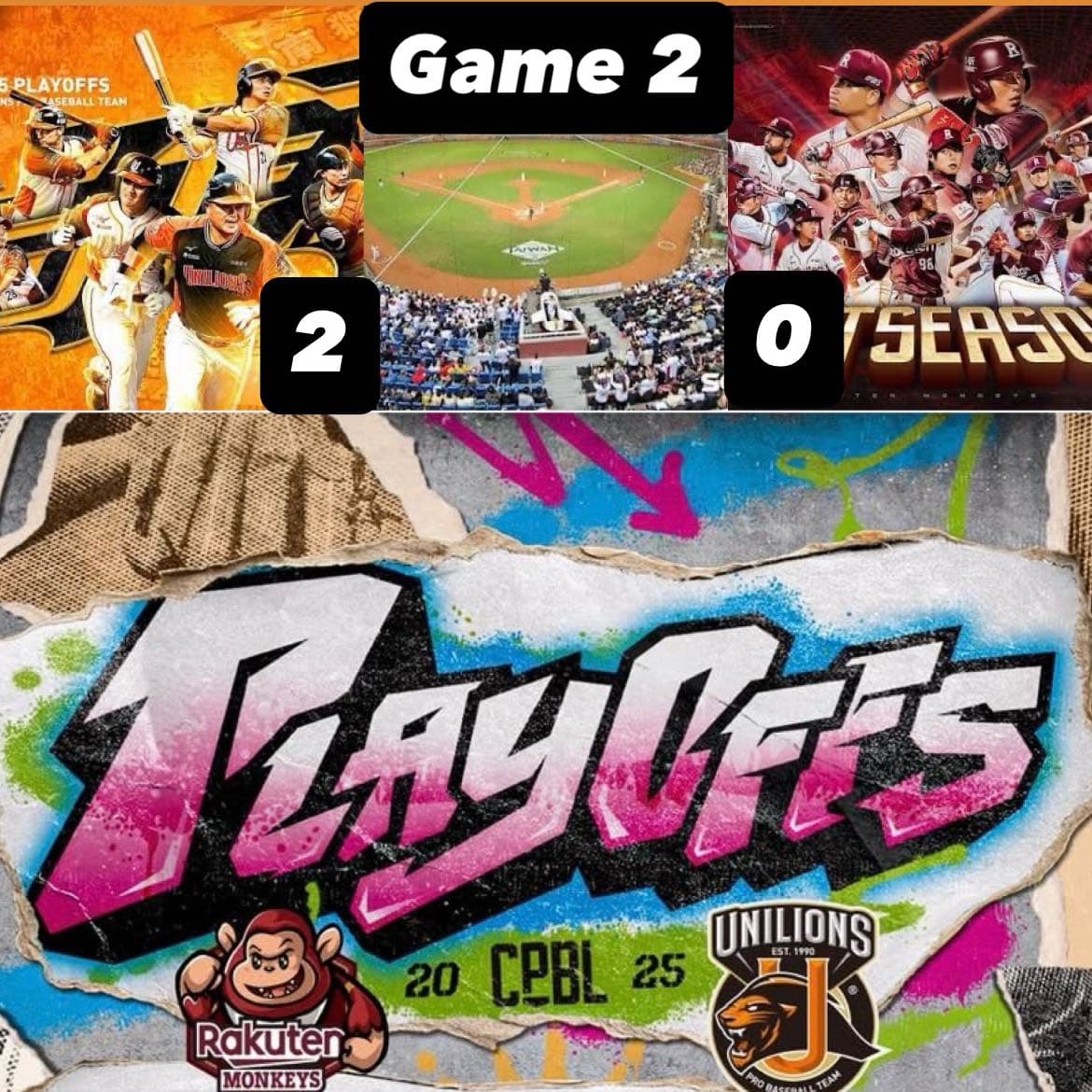 2025/10/11 CPBL 季後挑戰賽 G2 / 統一獅（2）VS. 樂天桃猿（0）/ 賽事討論區（飛力獅 VS. 威能帝） - 中職板 | Dcard