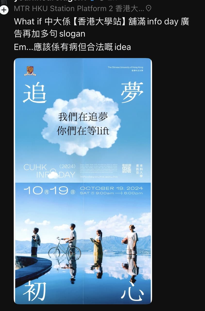 如果CU廣告加多句... - 港澳 u life板 | Dcard