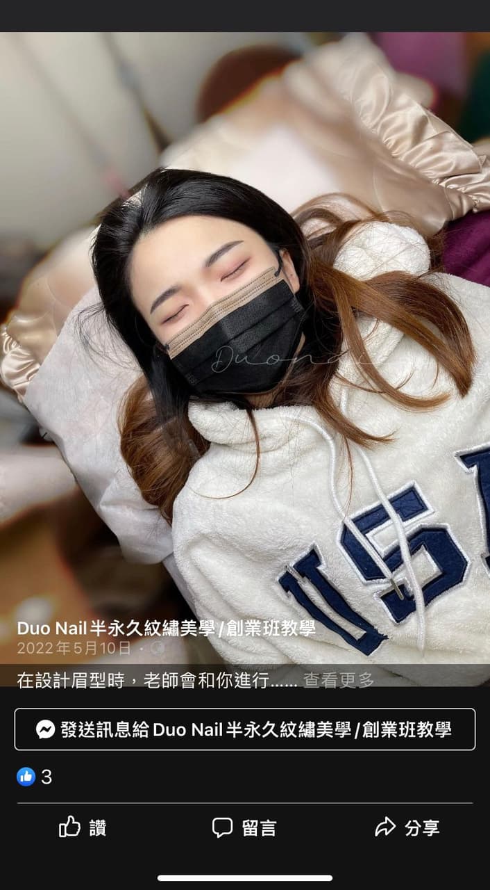 #請益 平鎮Duo nail霧眉 - 美妝板 | Dcard