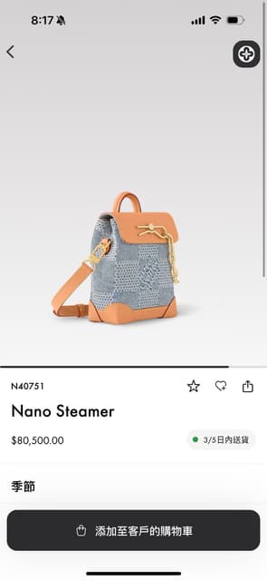 #開箱 Lv臭包換貨成功+1 喜提牛仔steamer - 精品板 | Dcard