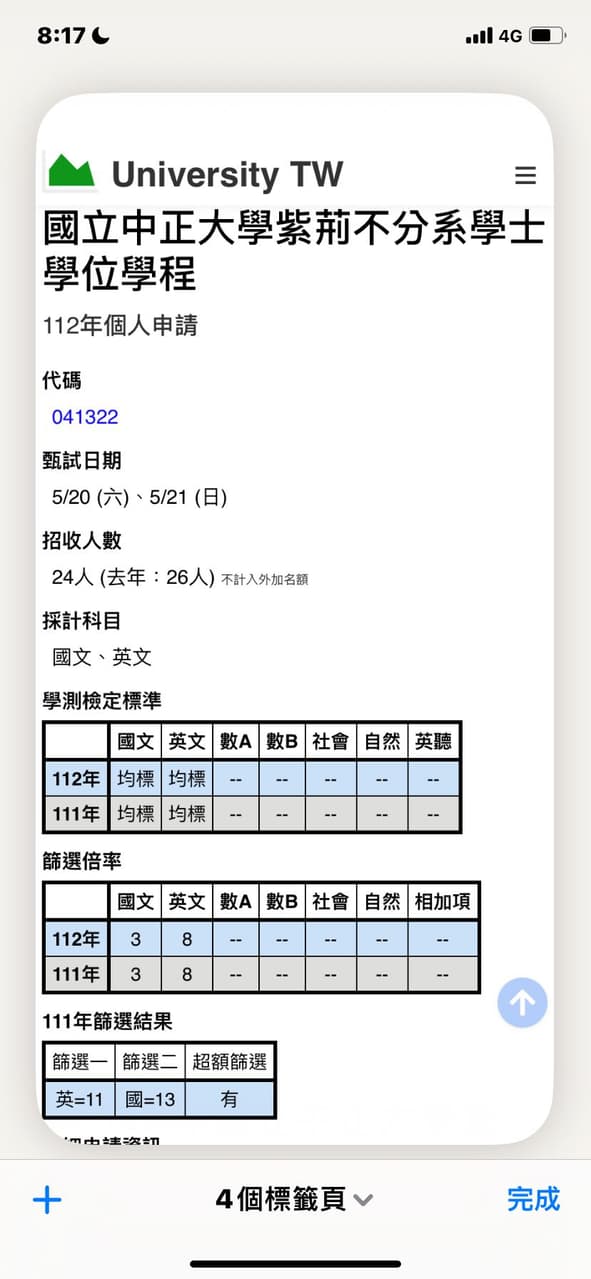 中正紫荊不分系的同學們請進🥹 升大學考試板 Dcard