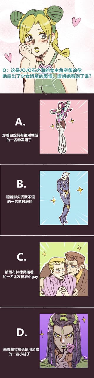 想問石之海的全彩漫畫💚 - JoJo 的奇妙冒險板 | Dcard