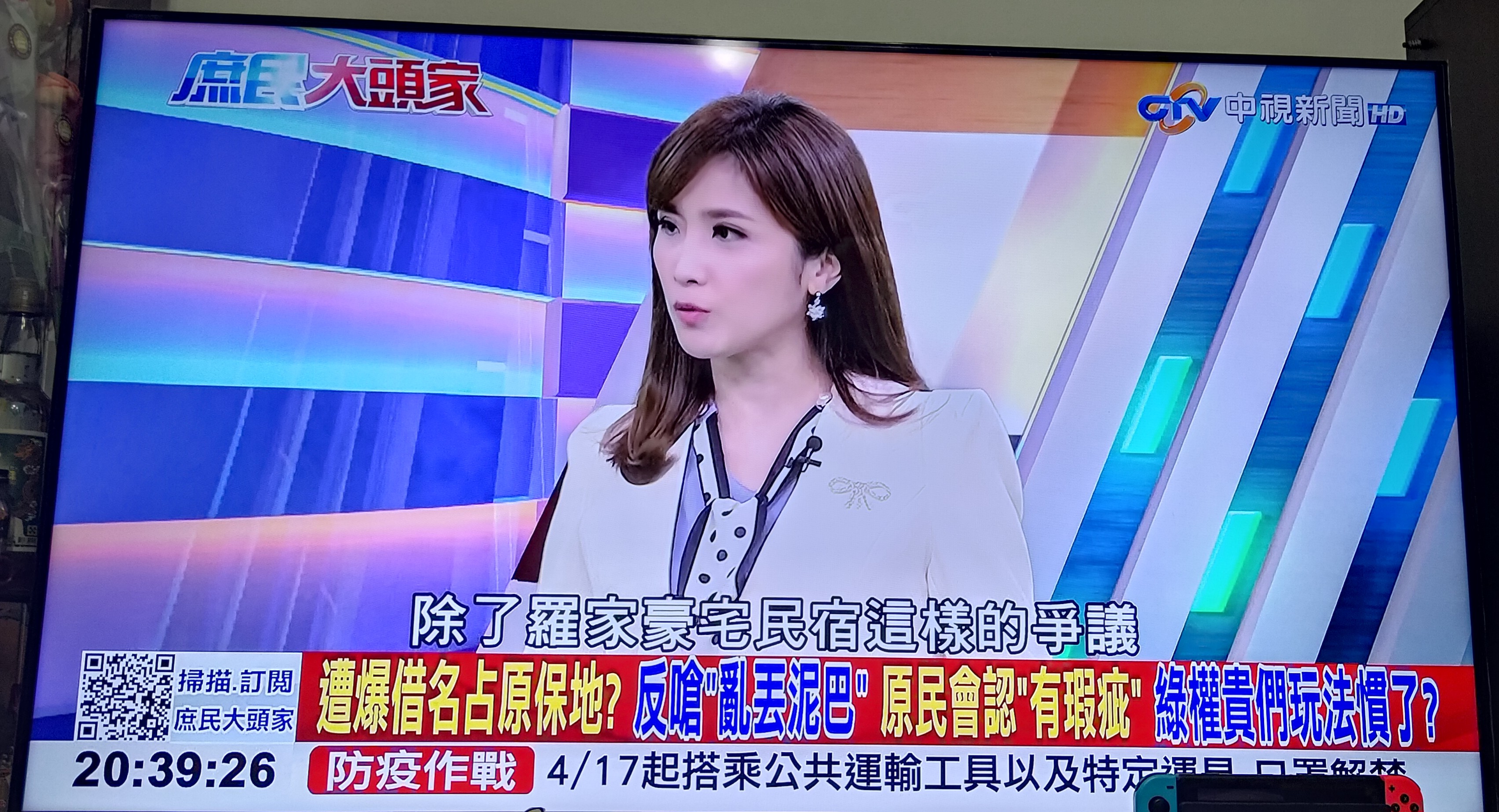綠圾打球喔! 時事板 Dcard