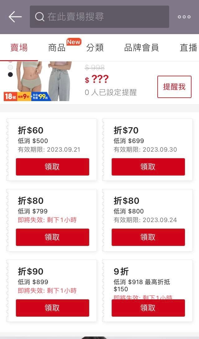 優惠 50% Fifty Percent 出清2折起 - 選物小小 (@tchingching) | Dcard