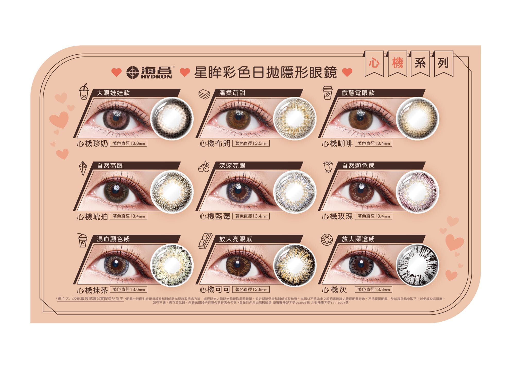 新品隱眼 海昌大眼👀日拋，是一個很顯可愛的日拋😚 開箱大使 美妝板 Dcard