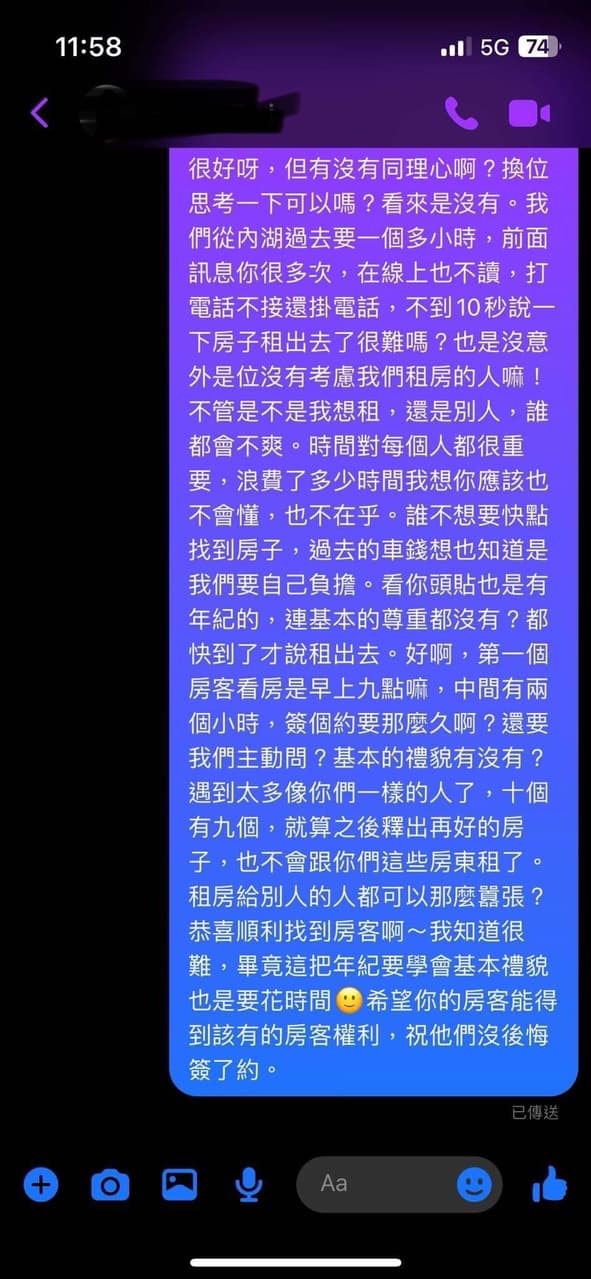 房客 房客也該得到基本權利和尊重 租屋板 Dcard