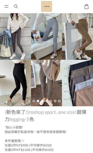 想請問Roshop瑜珈褲 - 網路購物板 | Dcard