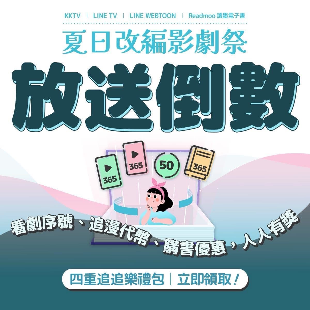 #情報 KKTV 免費序號 人人都有 - 省錢板 | Dcard