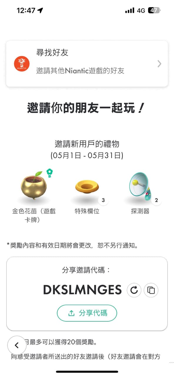 #徵友 Pilmin Bloom 皮克敏手遊 - 遊戲板 | Dcard