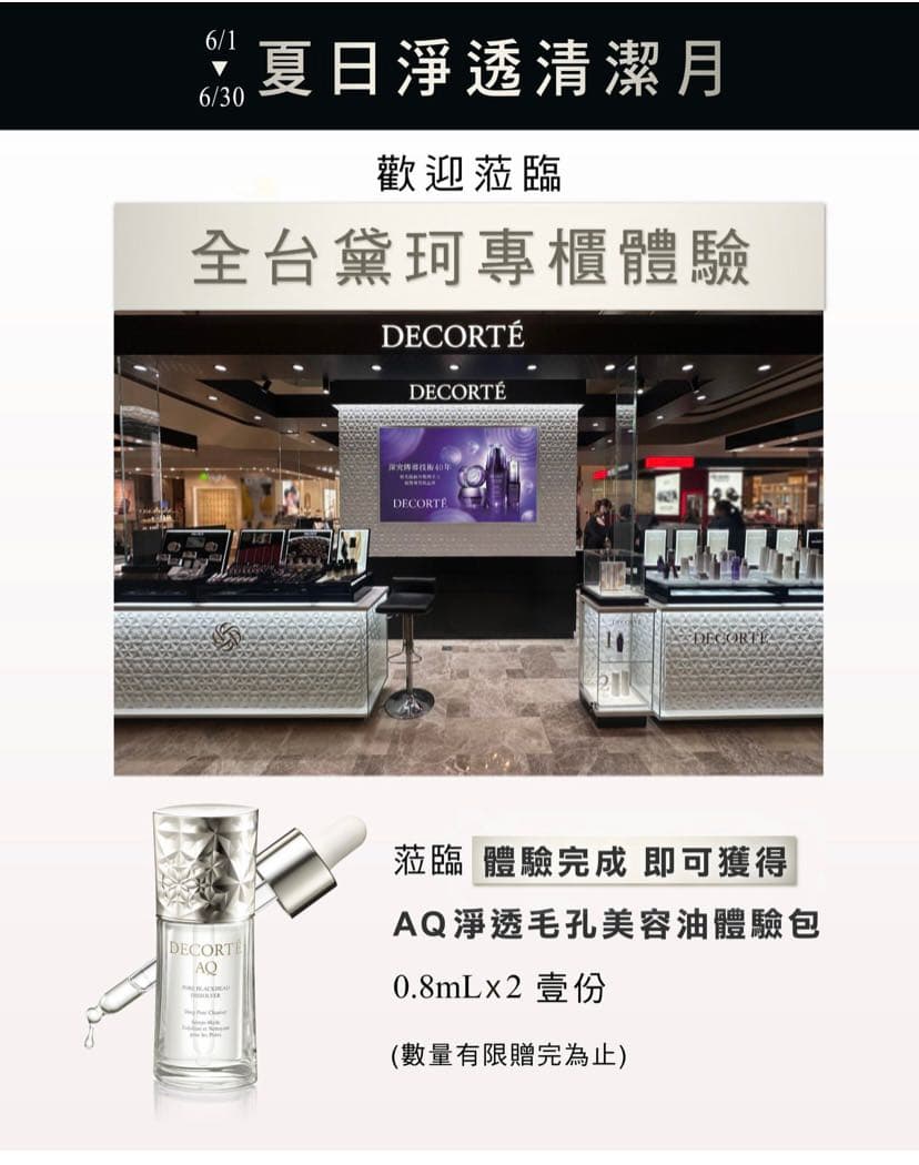 2025/6月試用包兌換 #新鮮事調查局 - 伯爵奶茶🥤 (@cat888) | Dcard