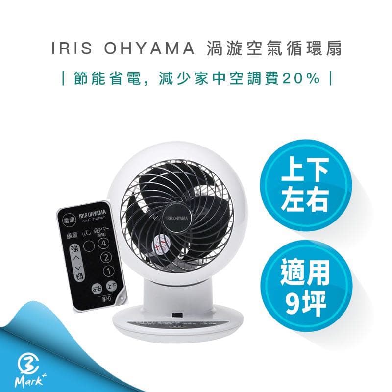 #心得 Iris循環扇怎麼挑？好用嗎？四種款式大評比 - Jamie (@johnlonewu) | Dcard