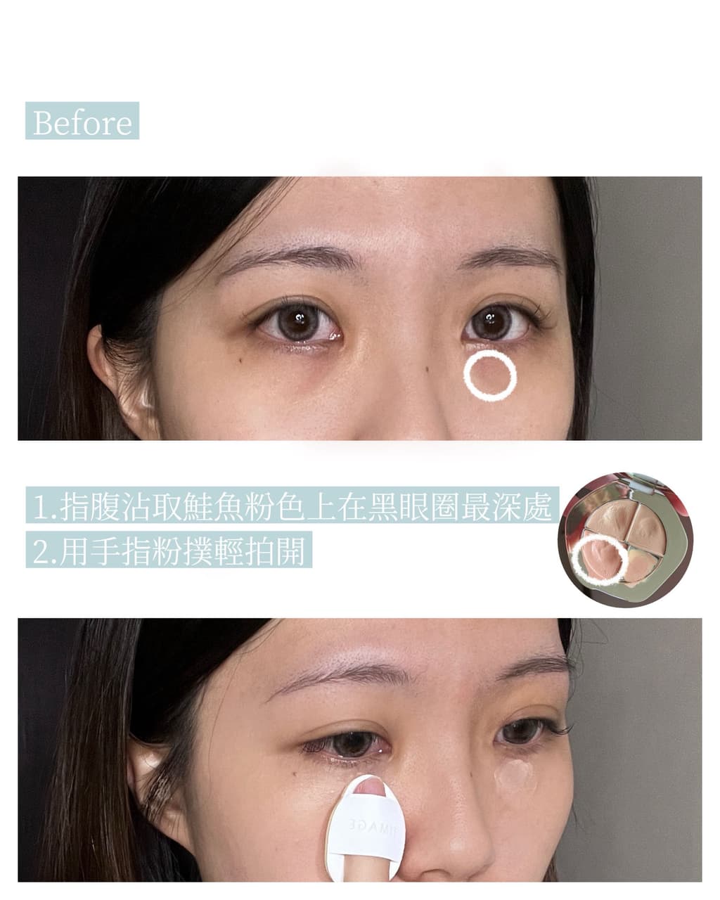 終於～！從黑眼圈淚溝系畢業😭 - 璇 (@cathycrazyyy) | Dcard