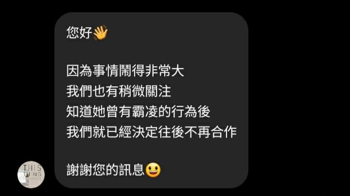 江網美 業配全整理 - B299 留言 | Dcard