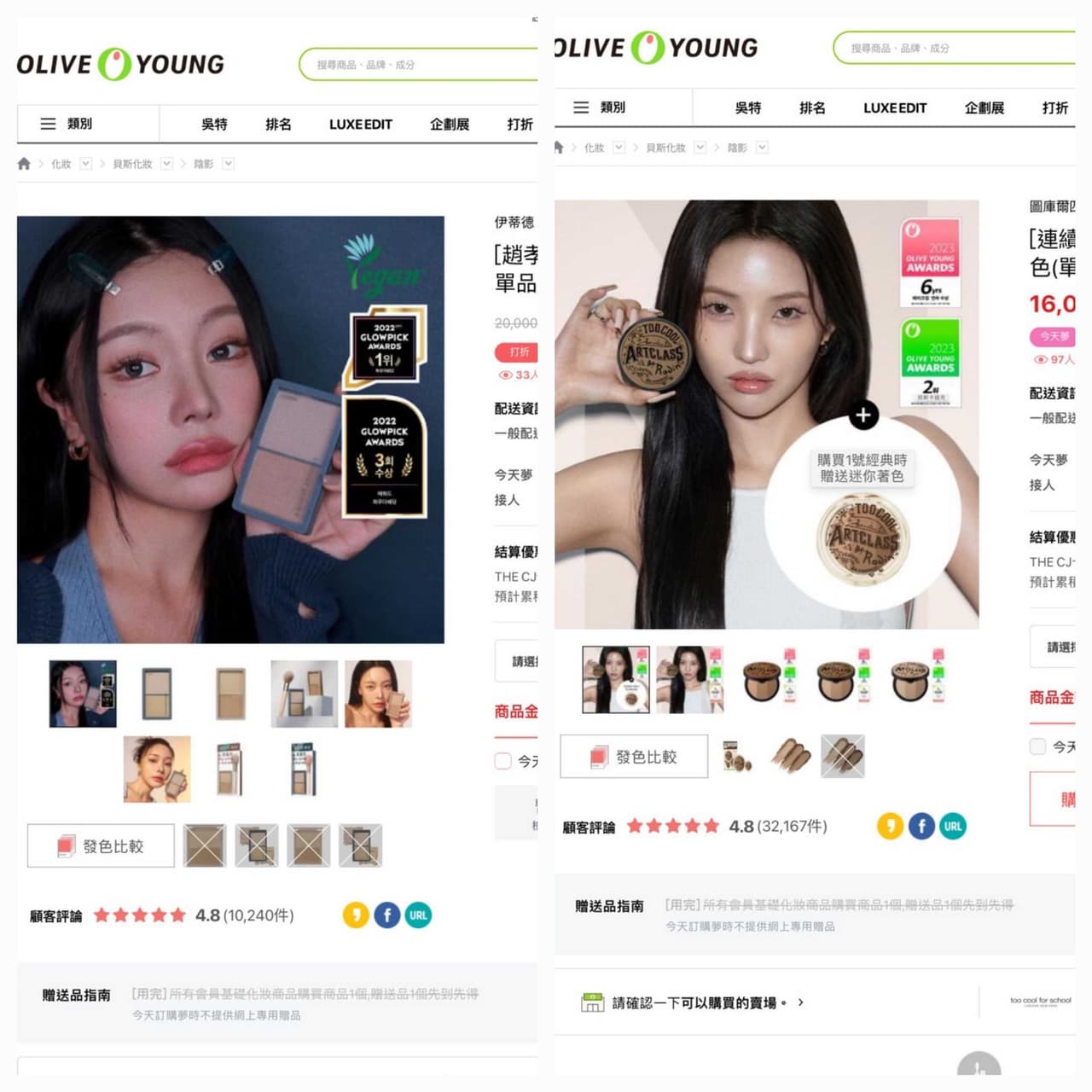 #請益 Oliveyoung 選擇困難😖 - 美妝板 | Dcard