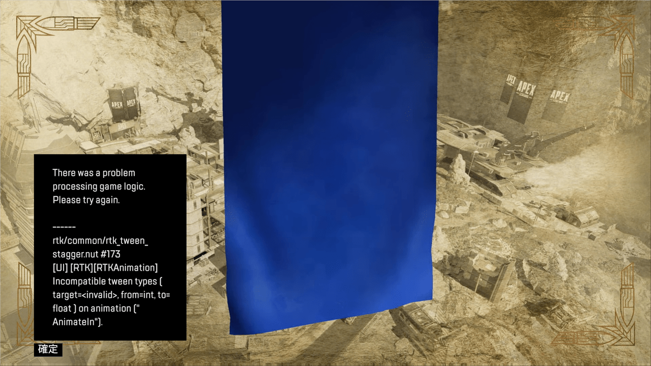 apex出問題了 救命 這是什麼bug - APEX 英雄板 | Dcard