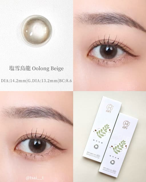 OPT日拋 4款隱形眼鏡實戴分享 - 炙燒起司鮮蝦 (@yujing.) | Dcard