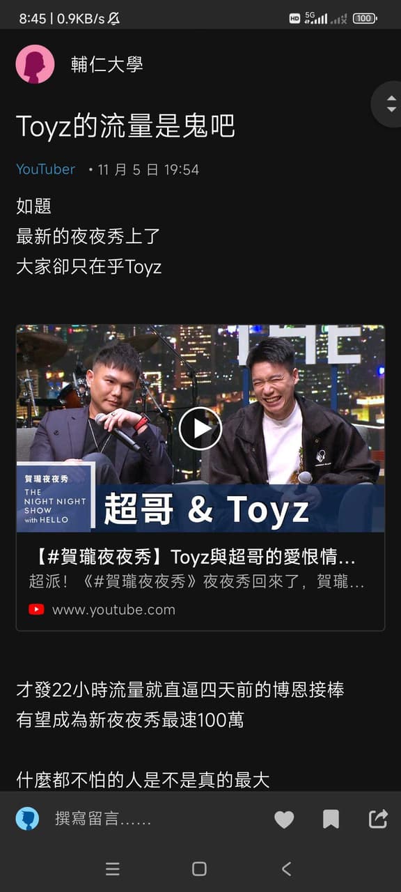 Toyz是藝術家…… - YouTuber板 | Dcard