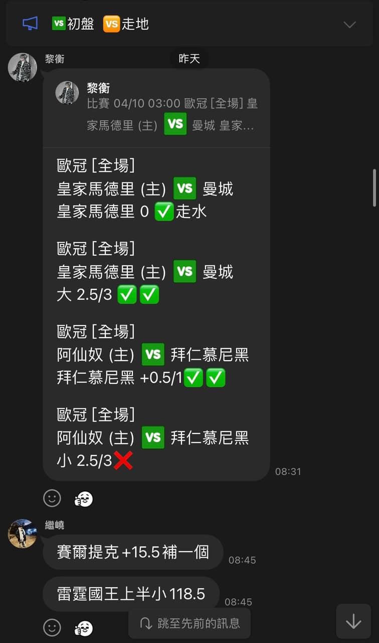 🔥歐冠🔥轟轟轟 - 黎 (@tha696969) | Dcard