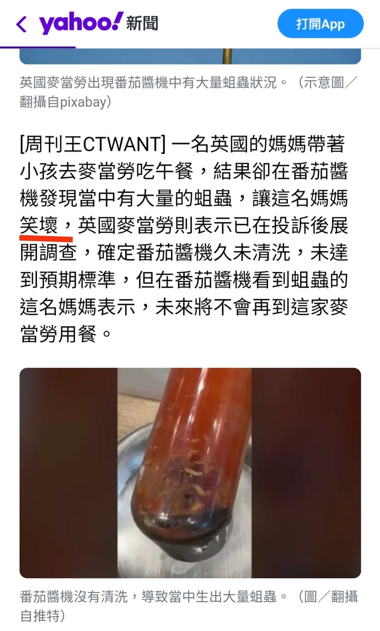 yahoo~你是不是打錯字了~ - 有趣板 | Dcard