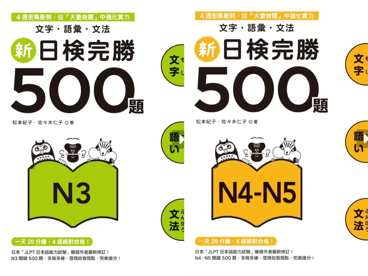 需要寫N5、N4試題嗎？ - 日語板 | Dcard