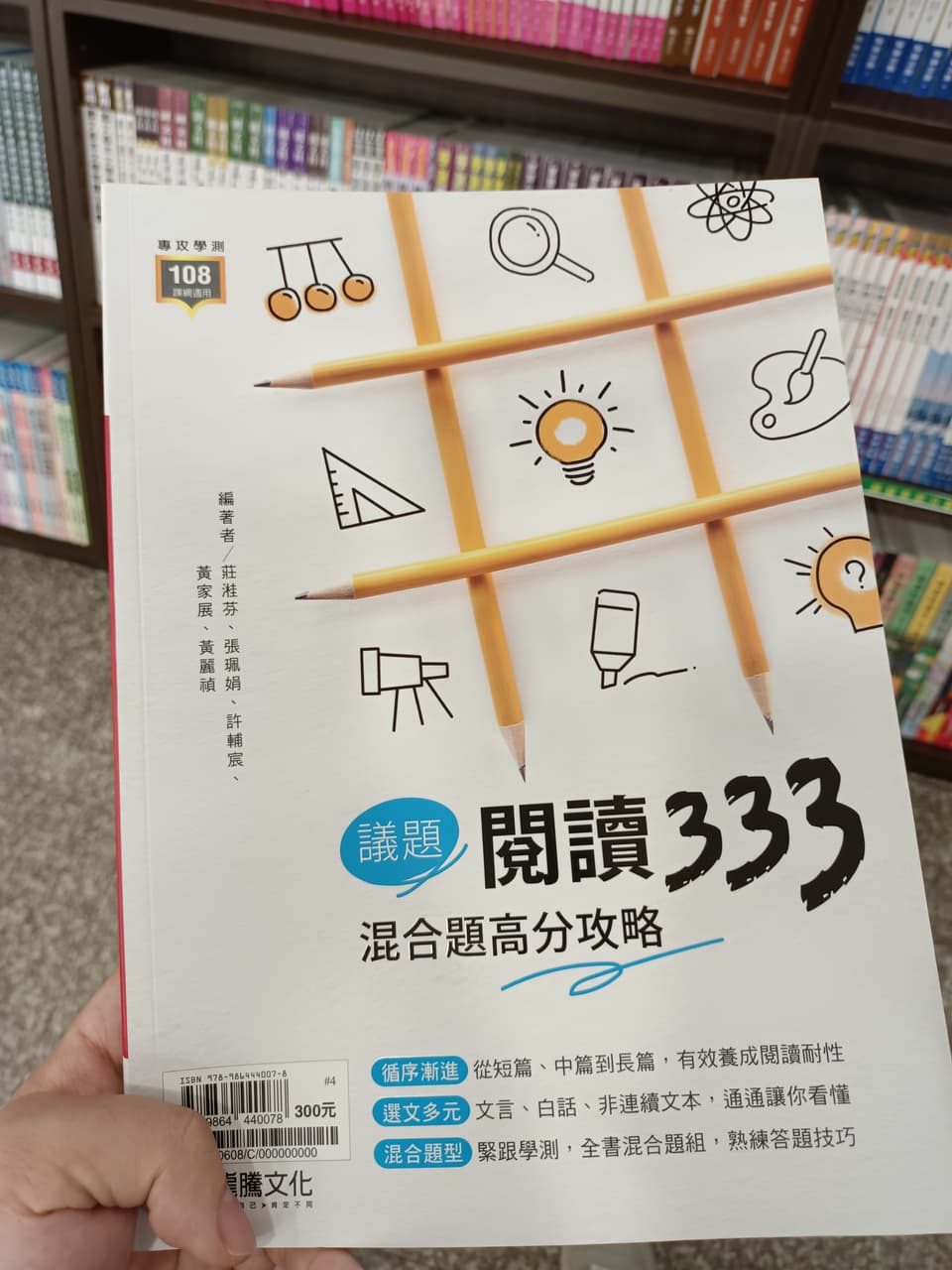 徵學測用書 升大學考試板 Dcard